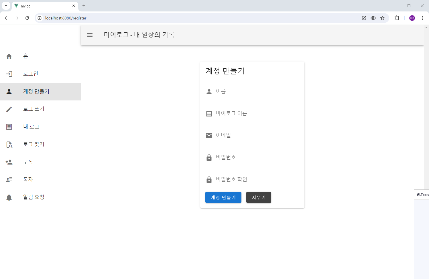 06 Vue Pwa Mylog 계정 Firestore에 저장 Vue Pwa Mylog 개발