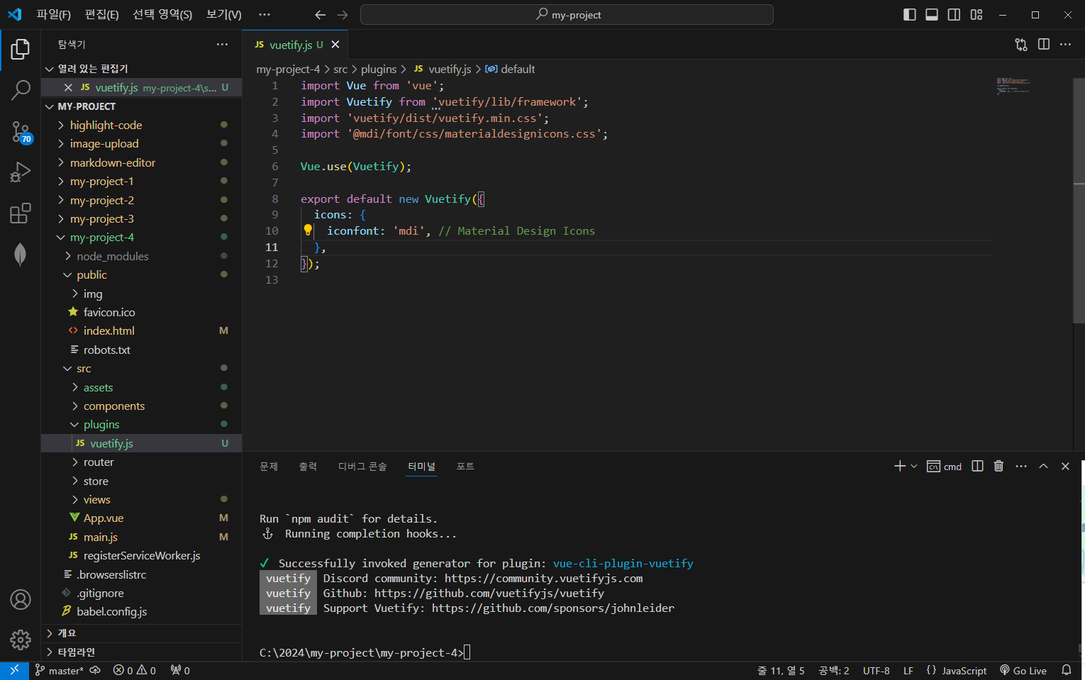 25. Vuetify Example. - ChatGPT에게 물었습니다 - PWA 개발