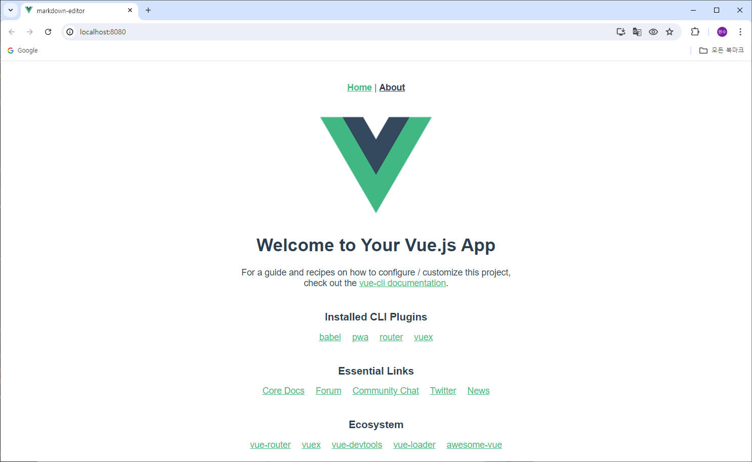 02. Markdown Editor 개발 - ChatGPT에게 물었습니다 - PWA 개발