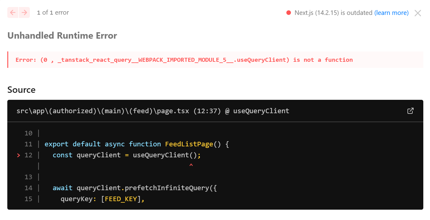 [Tanstack Query] useQueryClient를 사용하는 이유와 서버 컴포넌트에서의 한계
