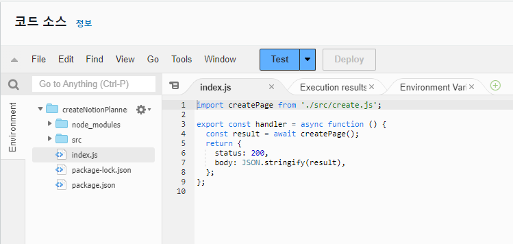 노션 플래너 페이지 생성 자동화 3 Aws Lambda Eventbridge로 스케줄링