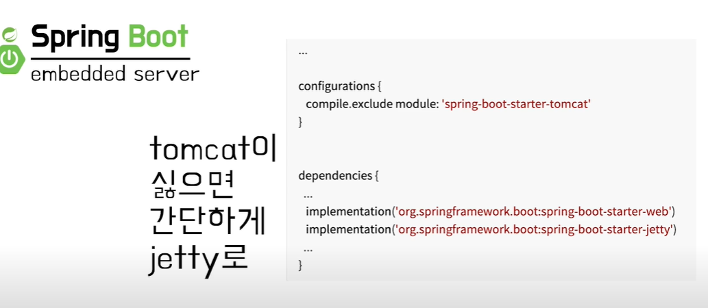 [CS 정리] Spring vs Spring Boot