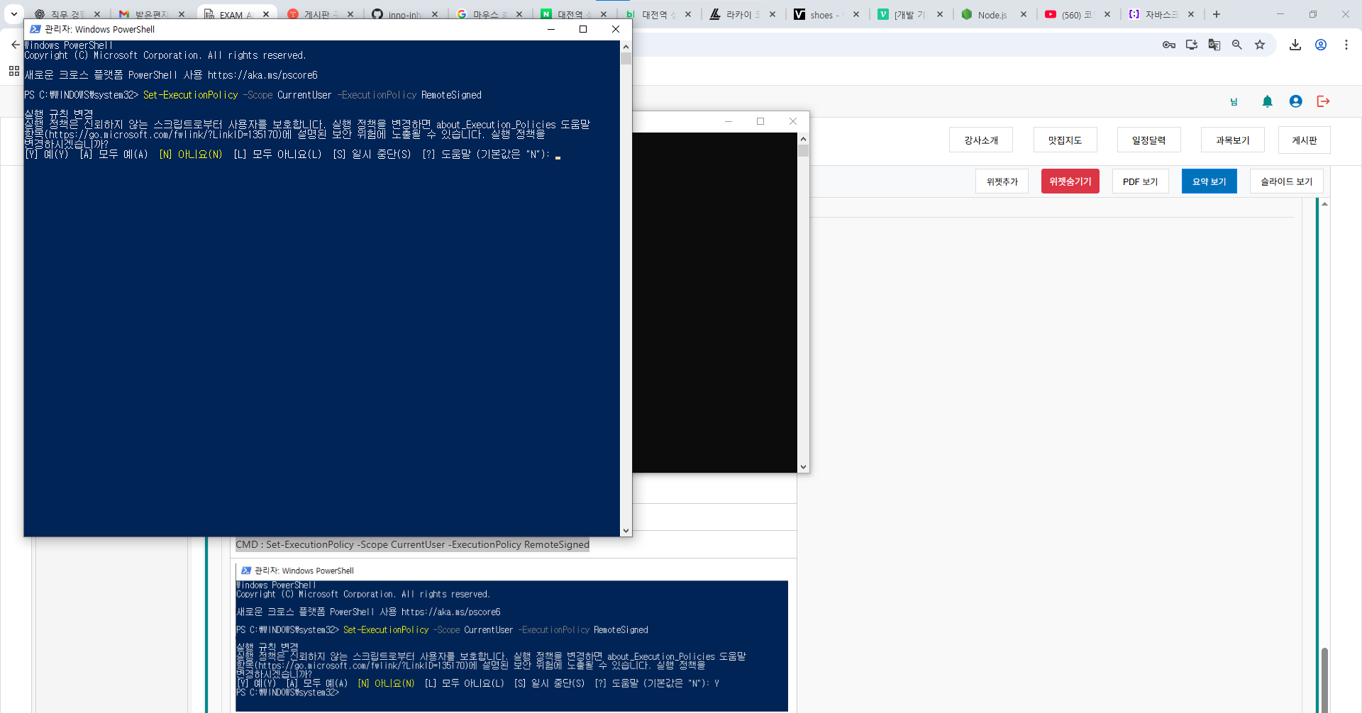 NodeJS - 설치 및 기본