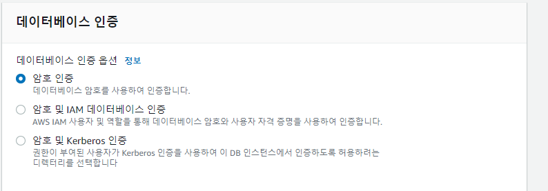AWS RDS에 MYSQL 만들고 프로젝트 연결해보기