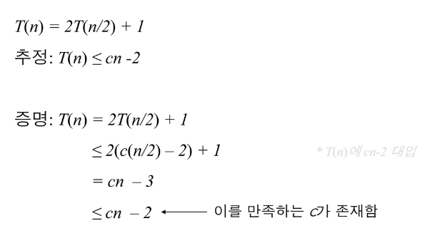 점화식의 점근적 분석
