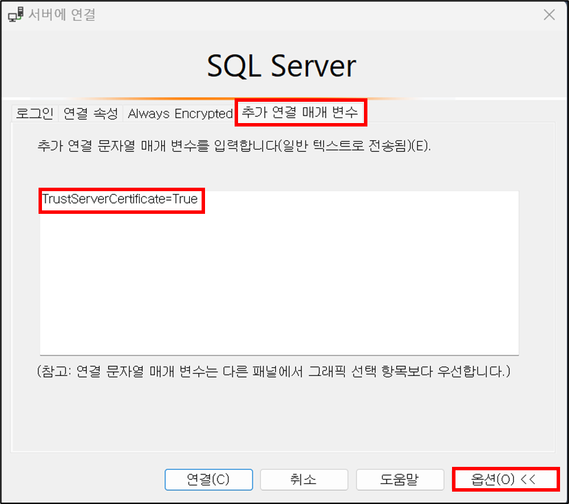 Mssql Sql Server외부 접속 허용하기