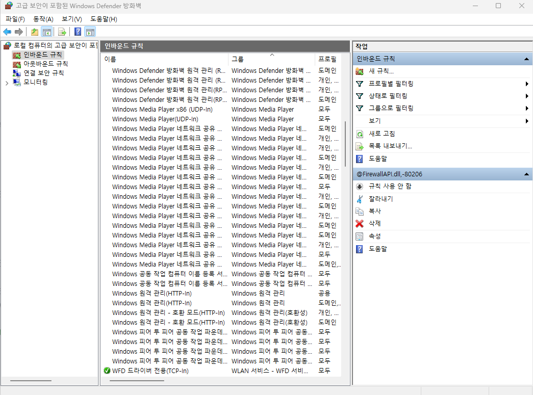 Mssql Sql Server외부 접속 허용하기