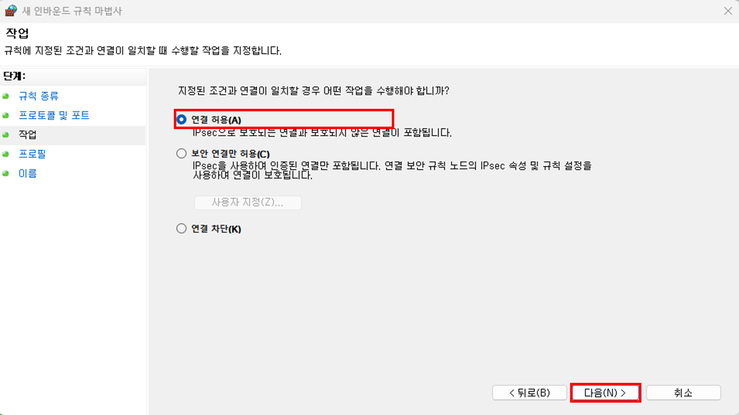 Mssql Sql Server외부 접속 허용하기