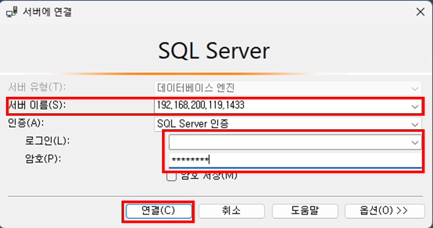 Mssql Sql Server외부 접속 허용하기