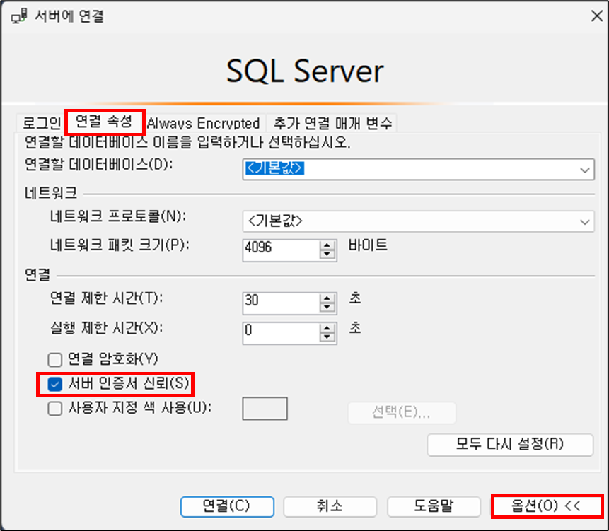[MSSQL] SQL Server외부 접속 허용하기