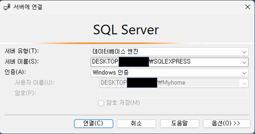 [MSSQL] SQL Server외부 접속 허용하기