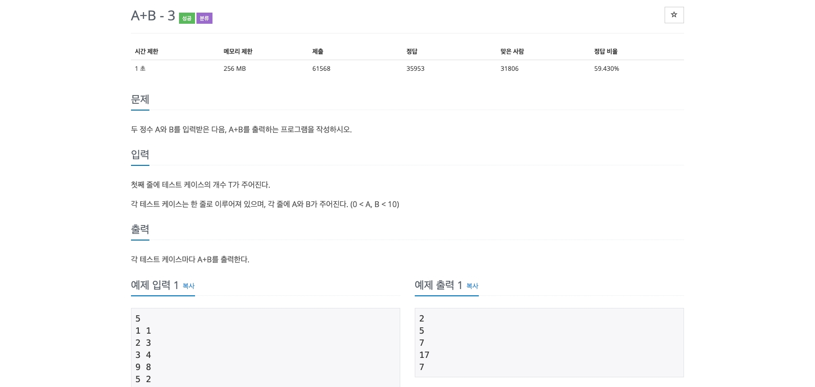 [BAEKJOON] 10950번 - A+B - 3 (Python)