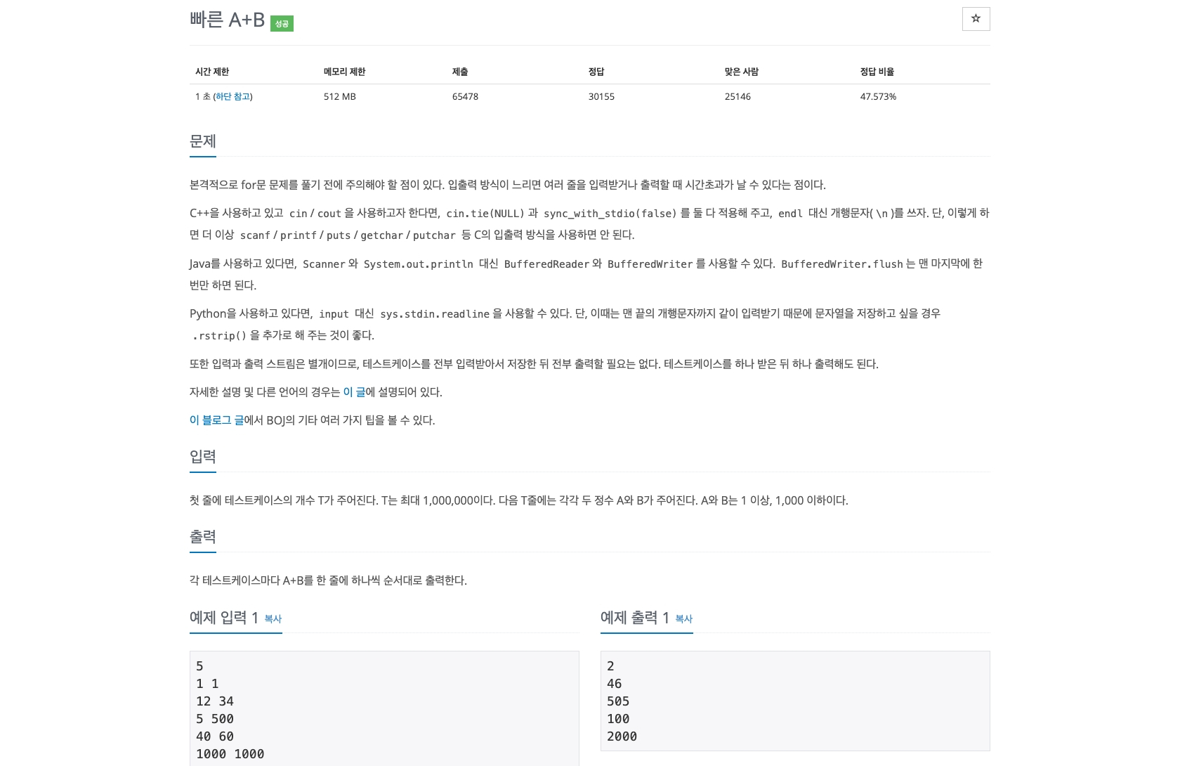 [BAEKJOON] 15552번 - 빠른 A+B (Python)