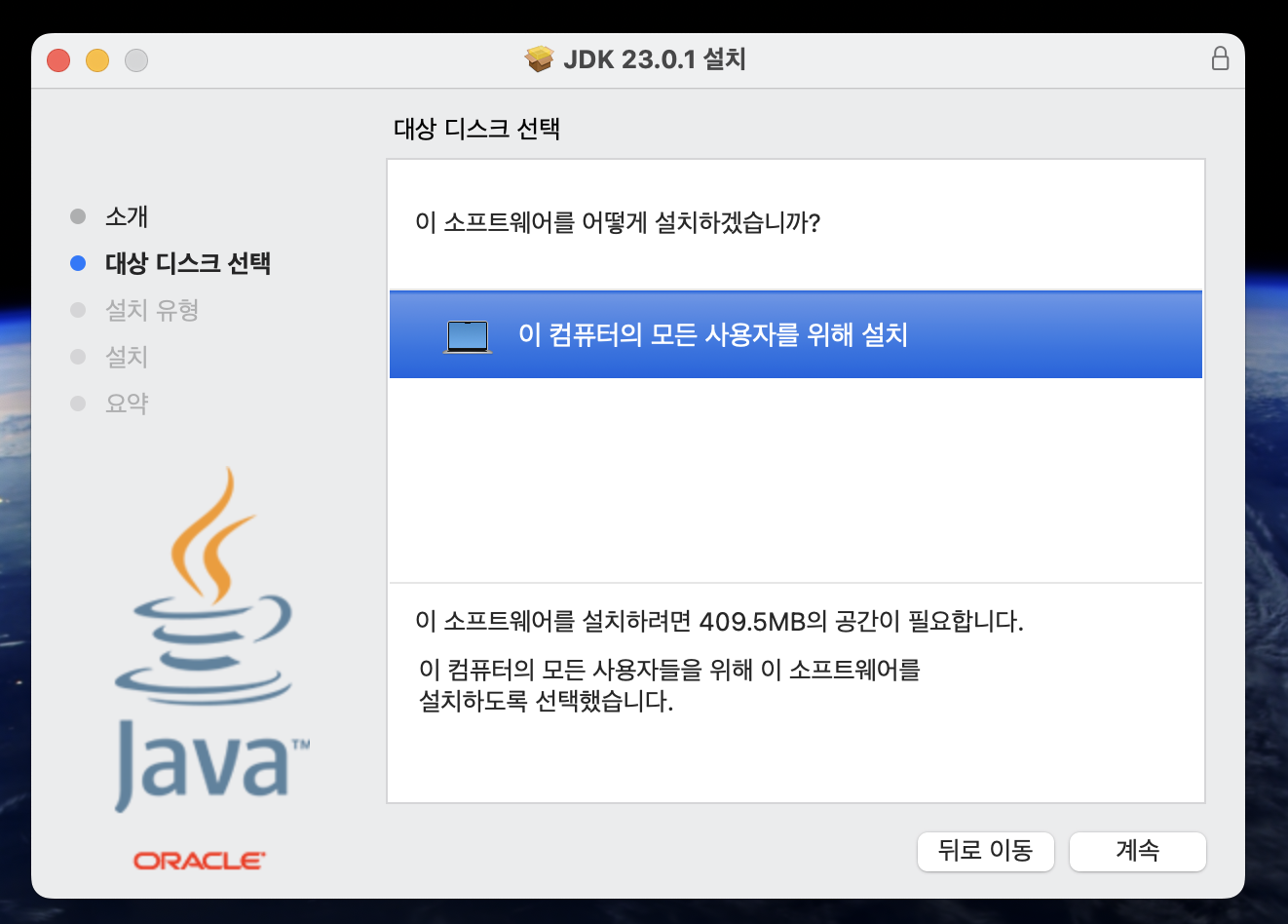 [Java/Spring] macOS Java JDK23 설치하기