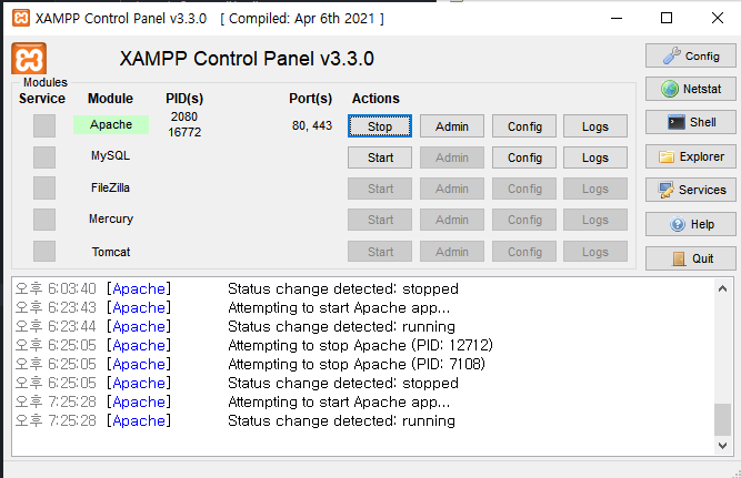 [PHP]기초 개념 및 환경설정