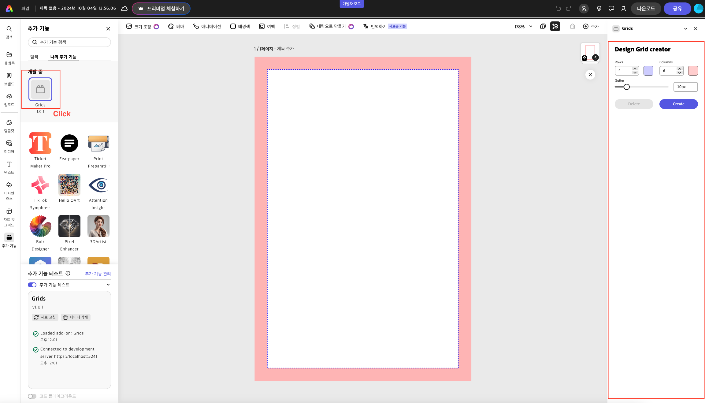 Adobe Express Add-ons 개발 가이드 - 1