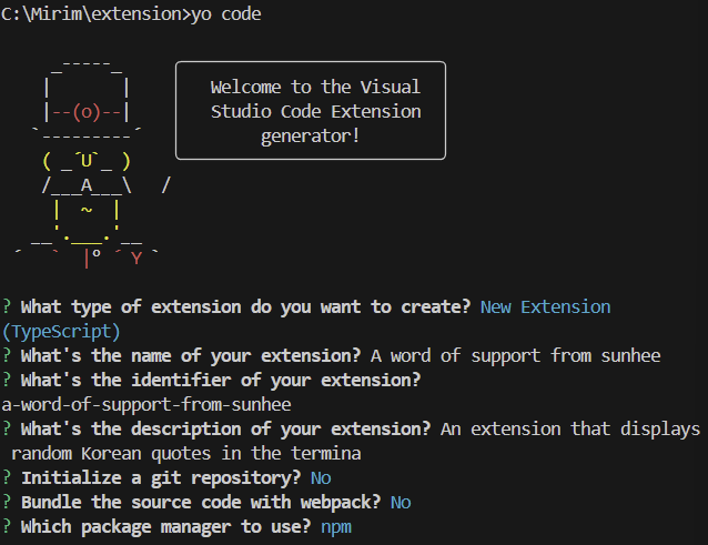 vscode 확장자 만들기
