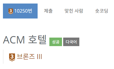 [백준] 10250번: ACM 호텔(Bronze 3) / C