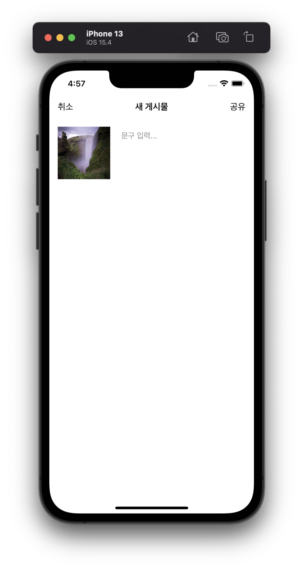 UITextView / UITextField의 차이