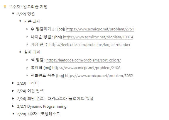 🪅 240222 Python - 리트179/75, 백준2751/10814/2108/5052