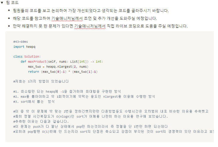 🪅 240208 Python - 리트1464/1337/215, 백준1927/11279