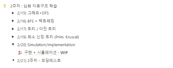 🪅 240220 Python - 백준1244/20055/11559>