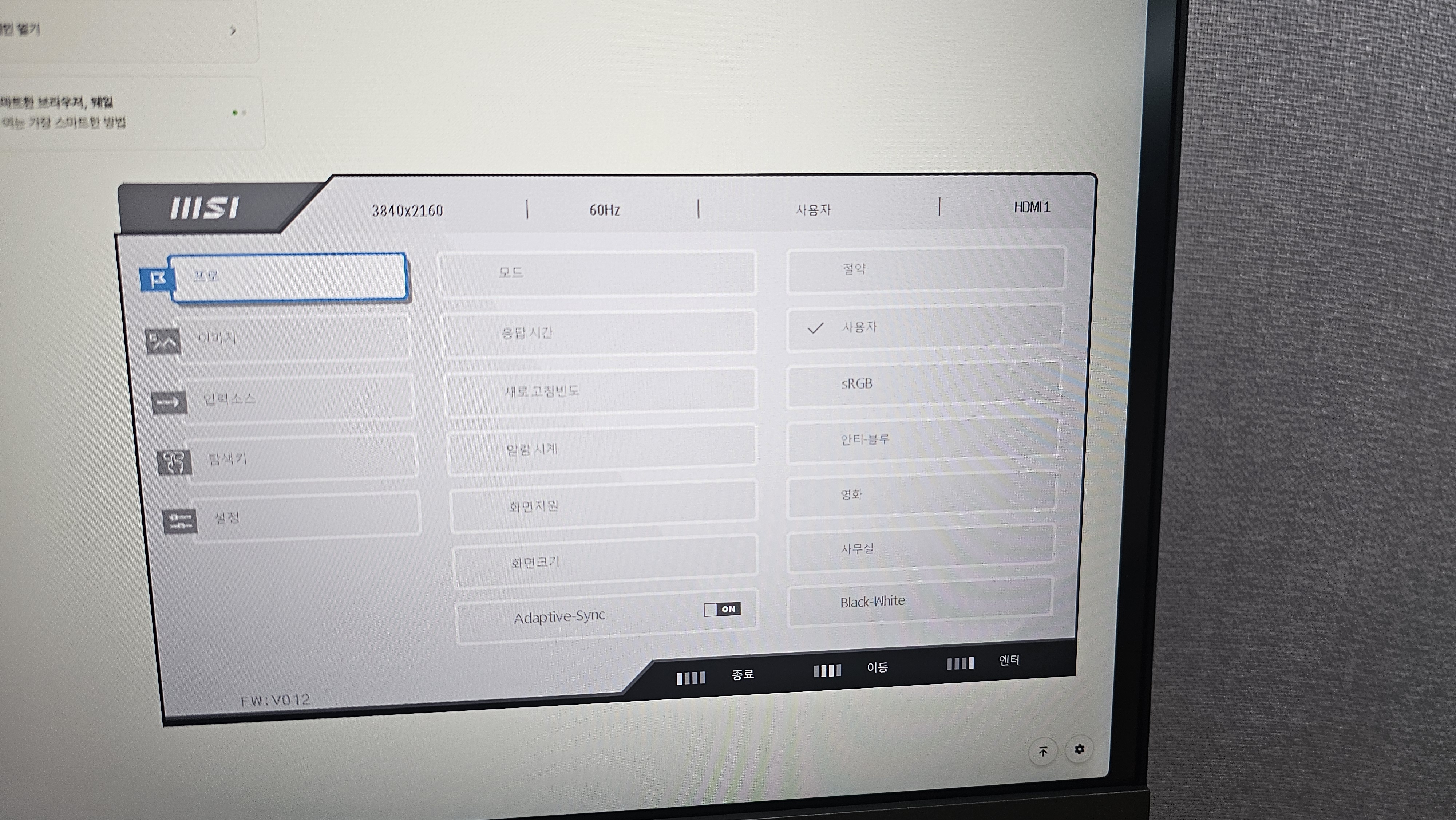 MSI MD271UL 4K IPS 아이에르고 모니터 사용기