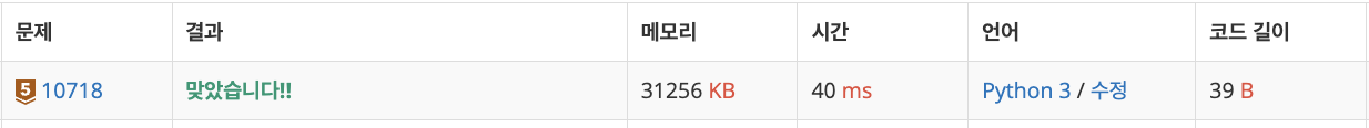 [BaekJoon]B5:10718