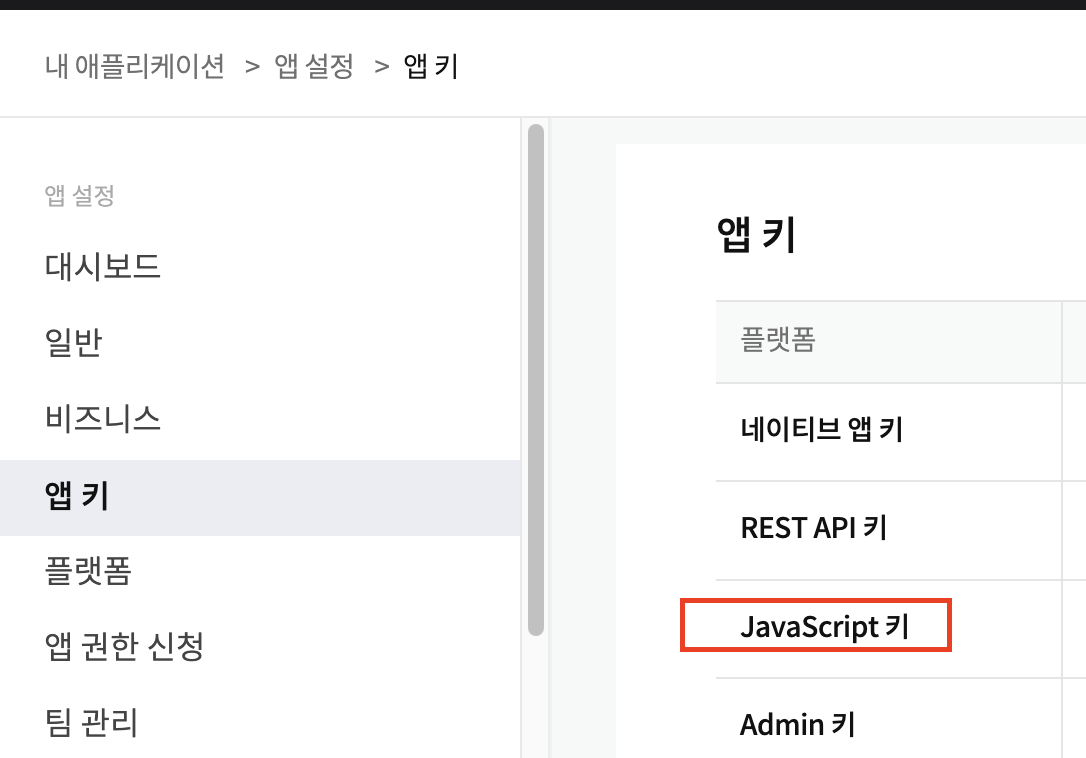 7/20 Next.js14 + NextAuth 소셜로그인(구글, 카카오, 네이버) , 에러해결, callback URL 확인하기