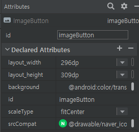 안드로이드 스튜디오-ImageButton 배경 투명도 및 크기 조정