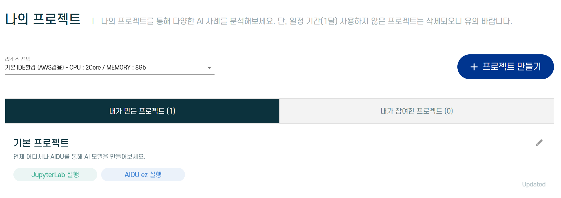[AICE] Basic 입문 패키지 - 코딩이 필요없는 AIDU ez 활용법 (데이터 분석)