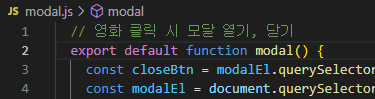 [자바스크립트] Cannot use import statement outside a module 해결방법
