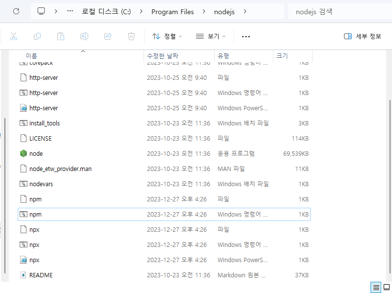 npm.ps1 파일을 로드할 수 없습니다 오류 해결