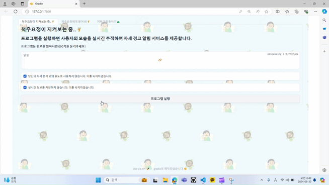 [MS AI School] 2차 프로젝트 - 거북이와 척추요정