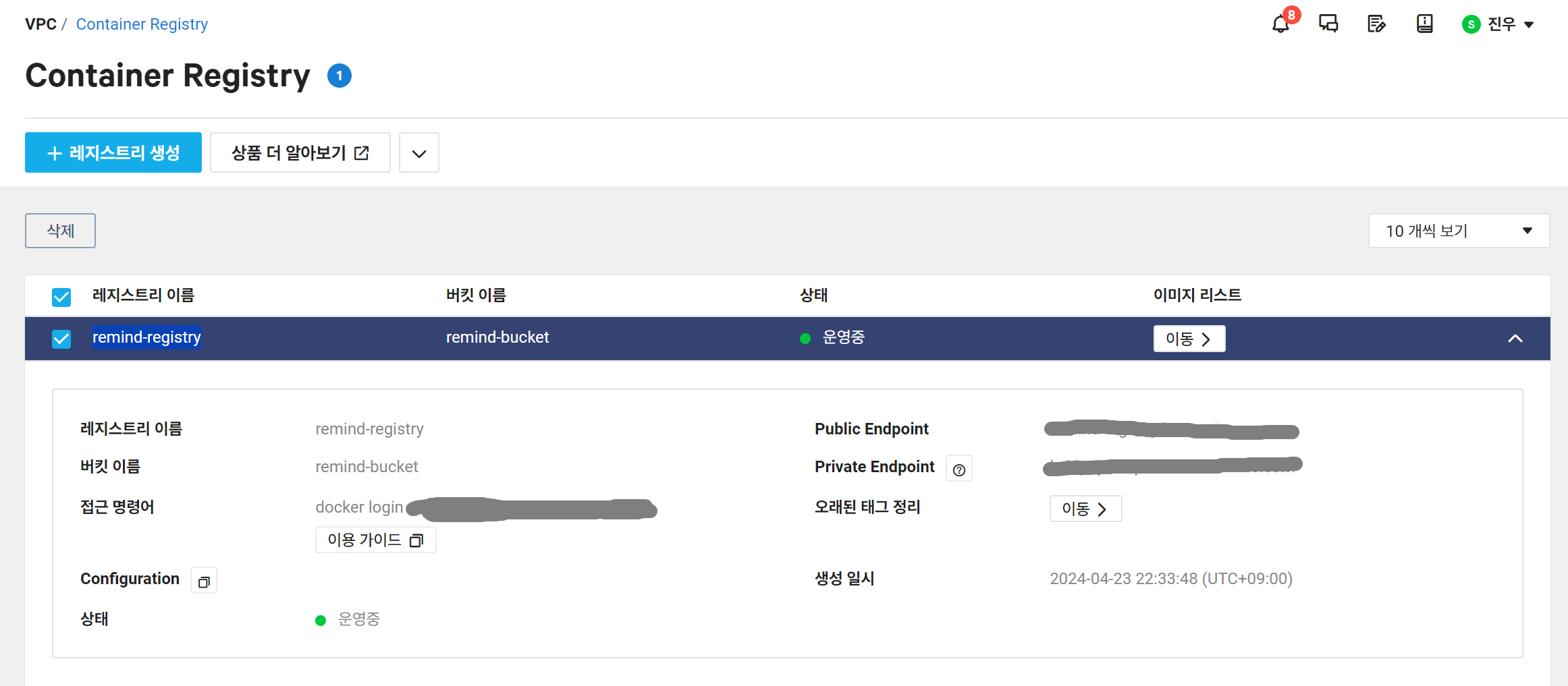 [NCP] 네이버 클라우드 플랫폼 Container Registry와 Github-Action을 이용하여 CI/CD 구축하기와 Green Developers 프로그램 후기
