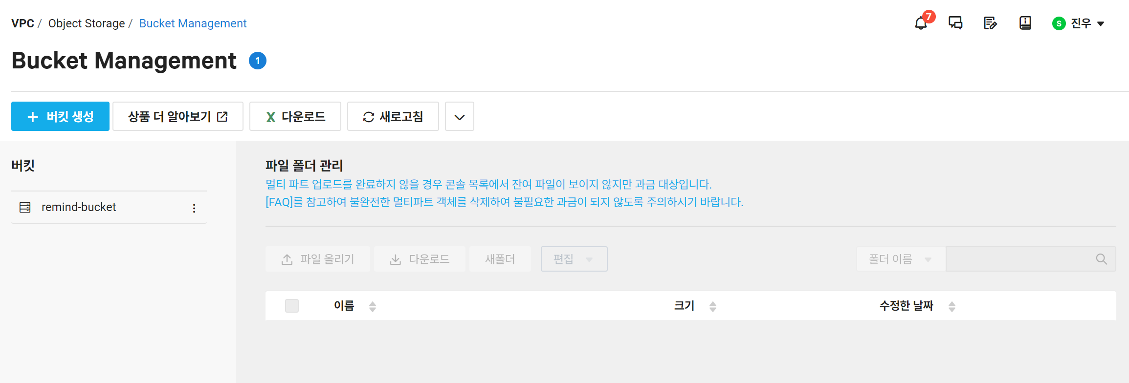 [NCP] 네이버 클라우드 플랫폼 Container Registry와 Github-Action을 이용하여 CI/CD 구축하기와 Green Developers 프로그램 후기