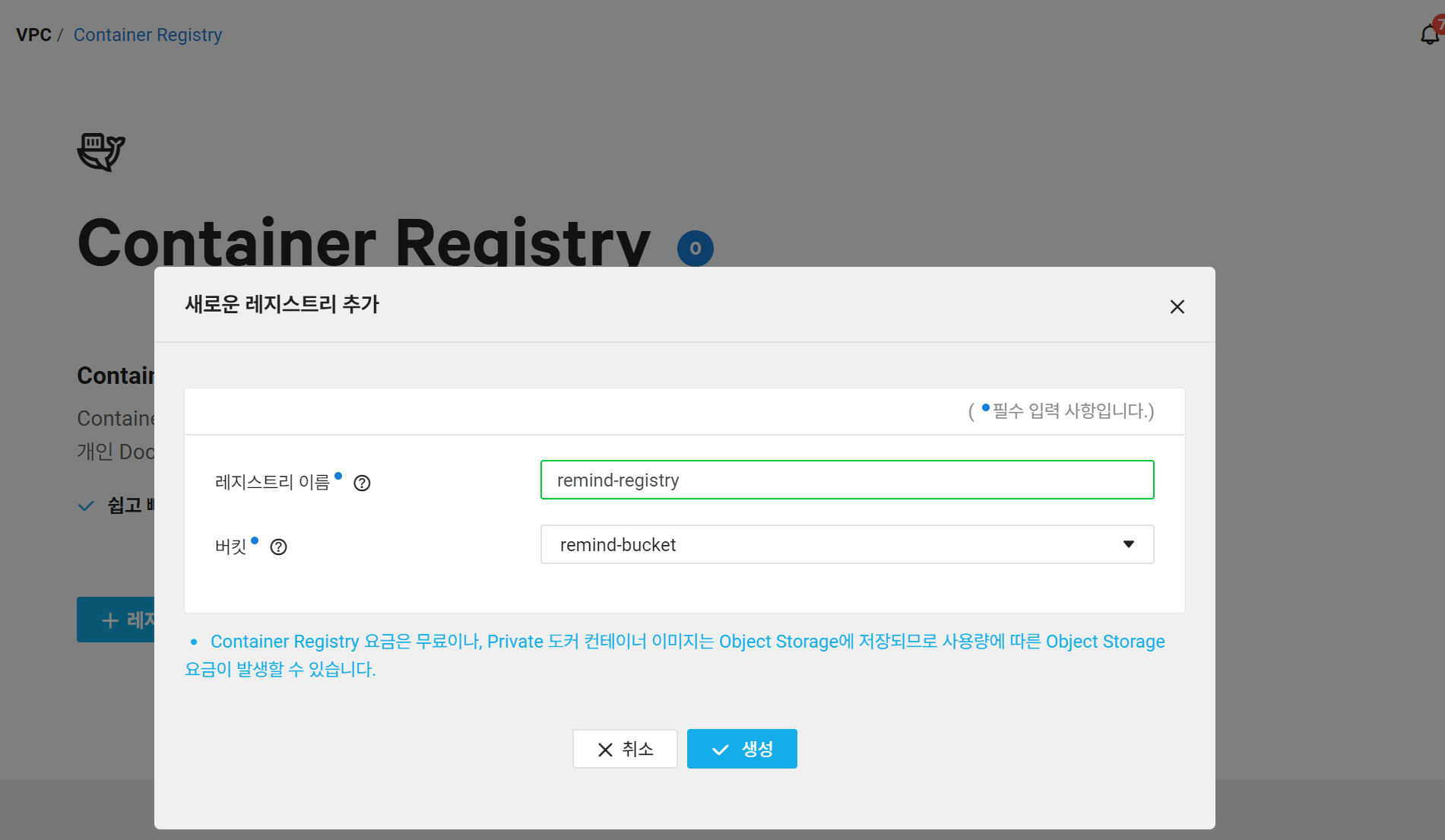 [NCP] 네이버 클라우드 플랫폼 Container Registry와 Github-Action을 이용하여 CI/CD 구축하기와 Green Developers 프로그램 후기