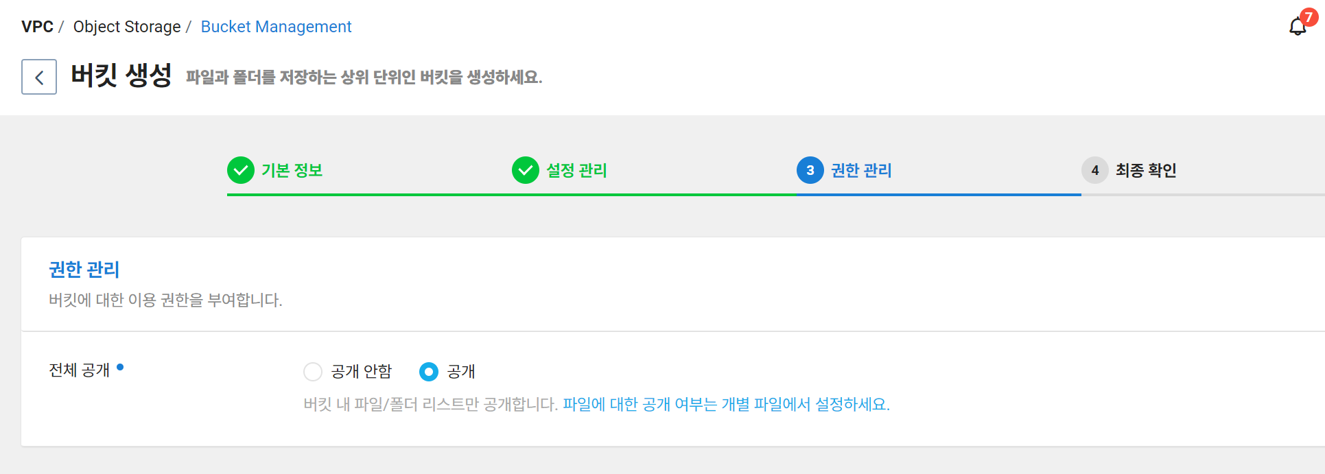 [NCP] 네이버 클라우드 플랫폼 Container Registry와 Github-Action을 이용하여 CI/CD 구축하기와 Green Developers 프로그램 후기