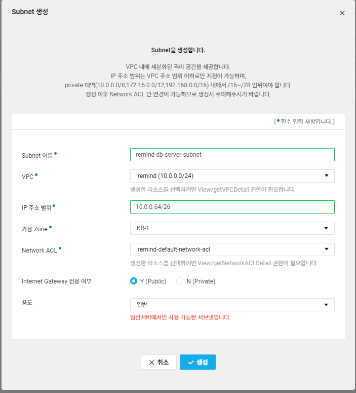 [NCP] 네이버 클라우드 플랫폼으로 MySQL DB서버 구축하기