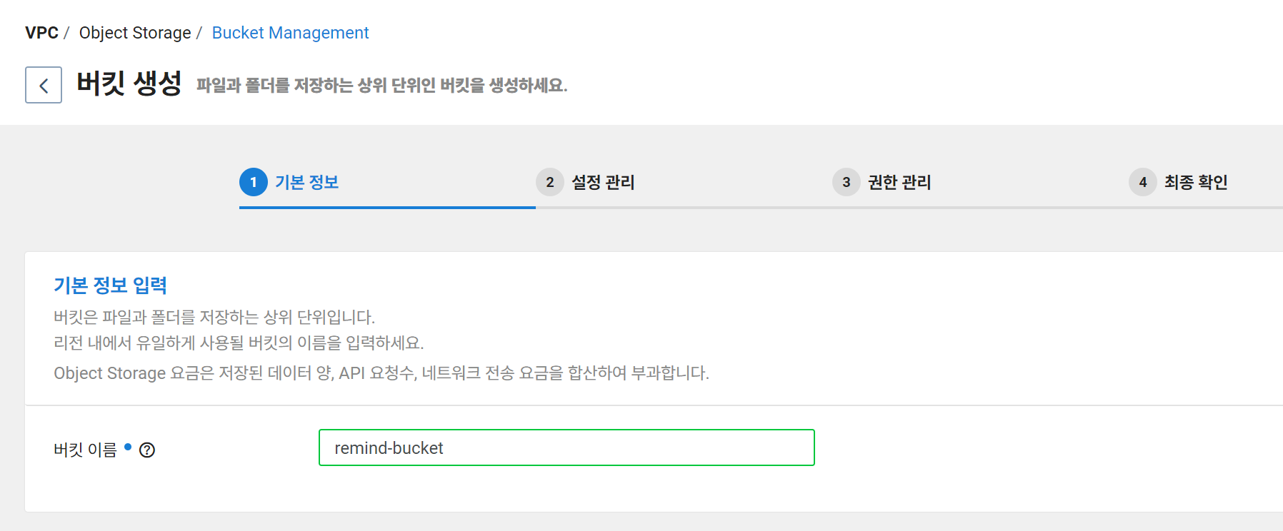 Ncp 네이버 클라우드 플랫폼 Container Registry와 Github Action을 이용하여 Cicd 구축하기와 Green Developers 프로그램 후기