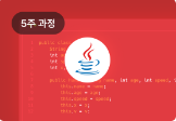 TIL 2023-10-12 Java 변수