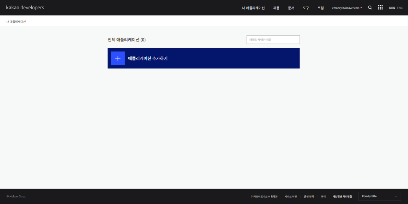 TIL 2023-11-28 카카오 간편 로그인