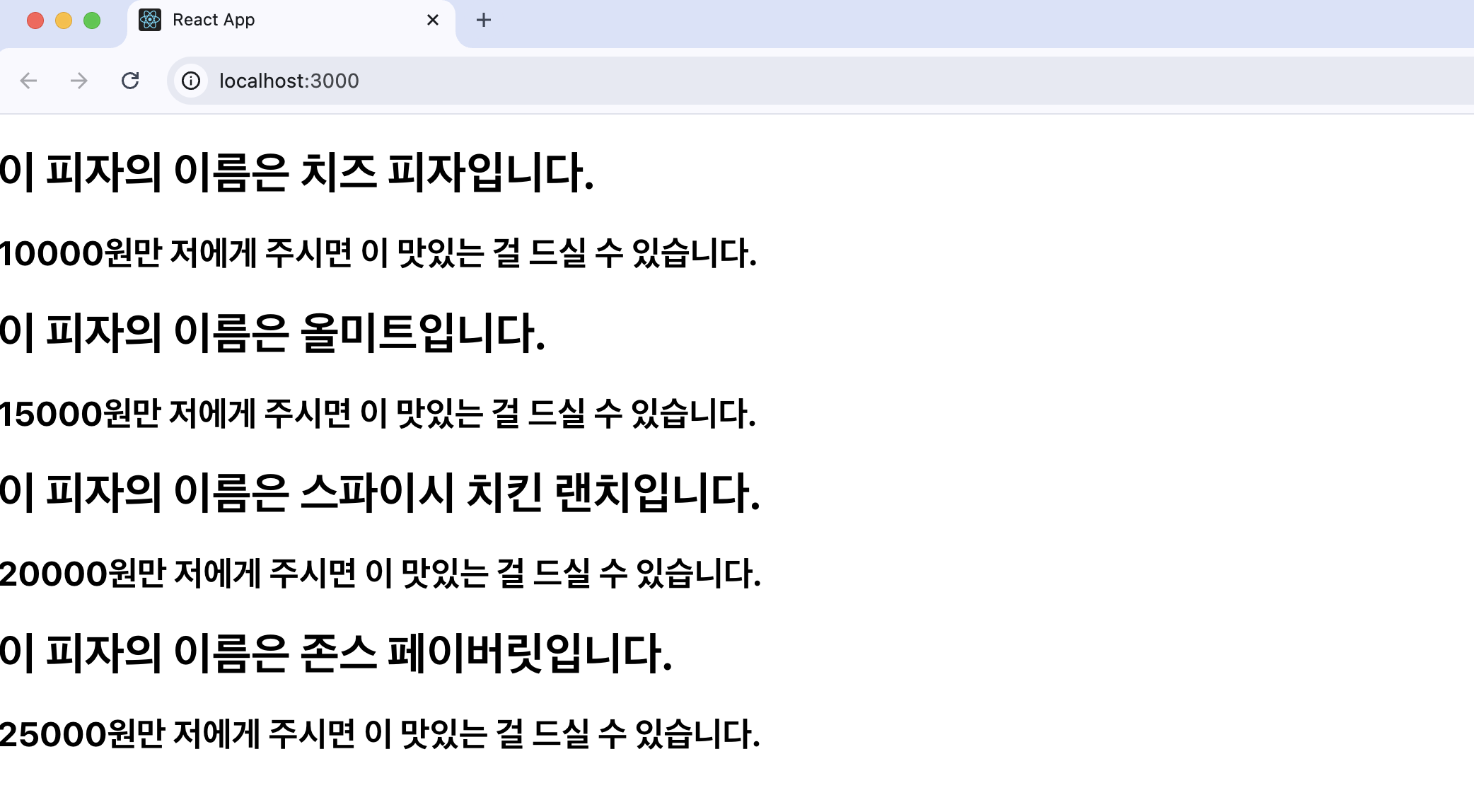 React 공부 3일차 - JSX 간단 실습