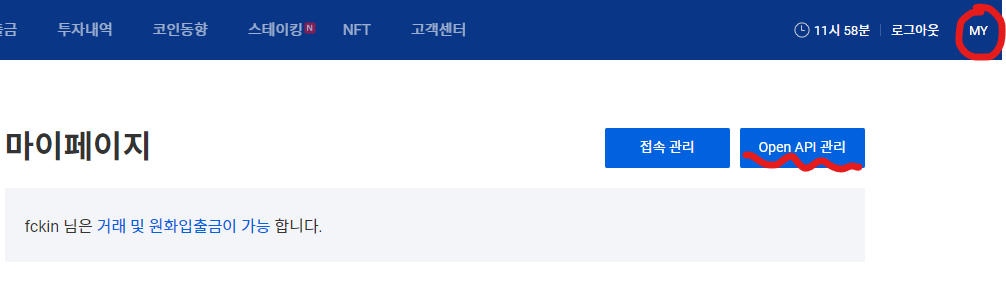 크립토 자동매매 개발을 위한 Python 기초(2)