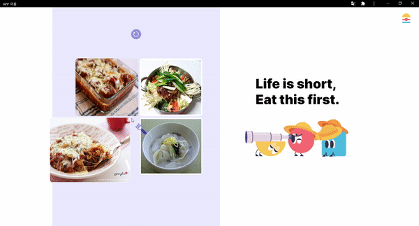Favor-Eat : 크기가 다른 이미지들을 깔끔하게 보여주기 위한 레이아웃 설계