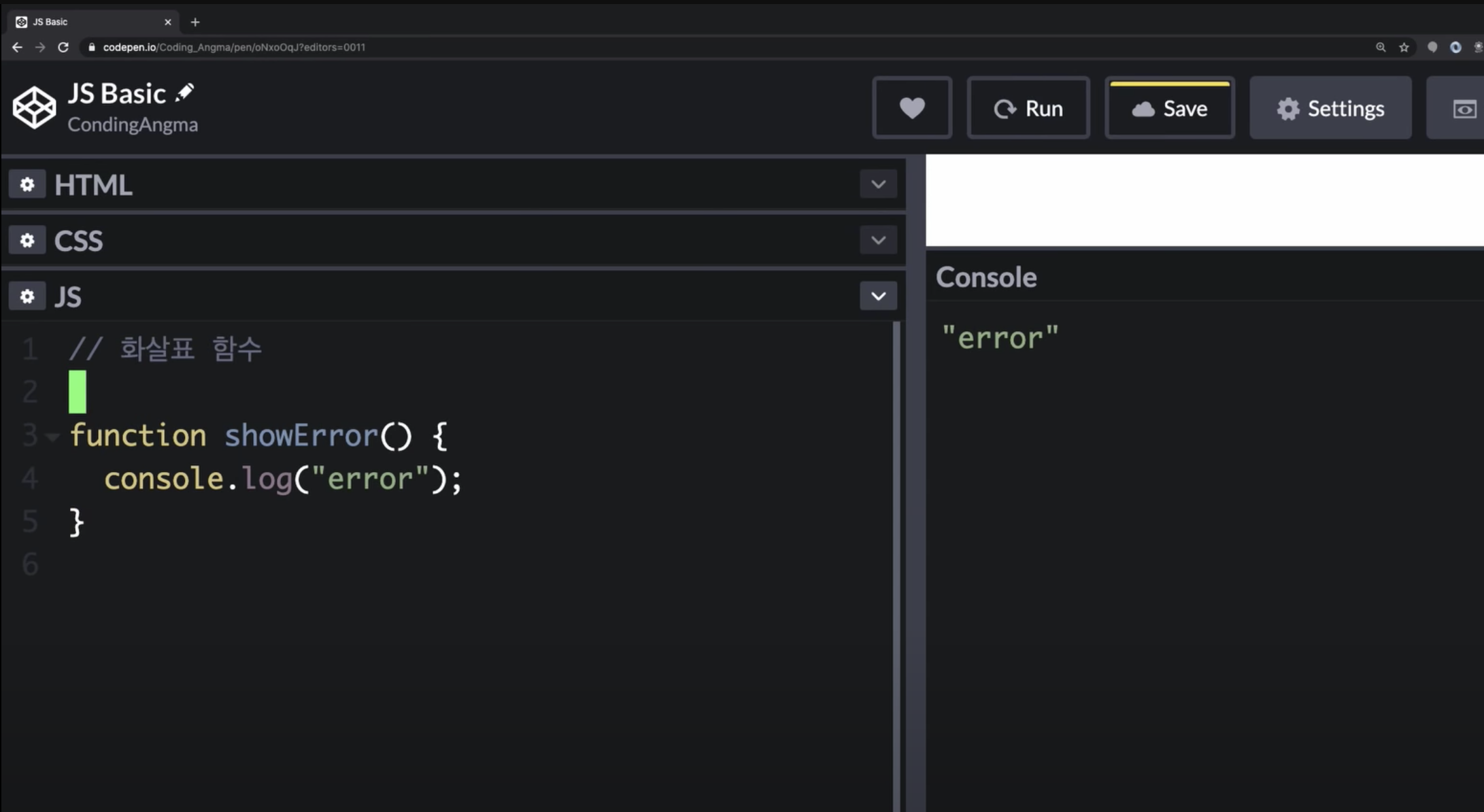 JAVASCRIPT 초급 MEMO