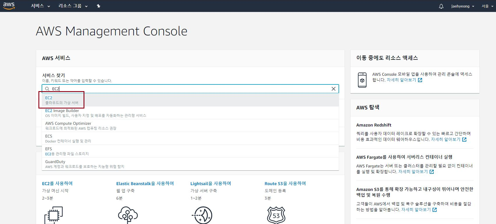 Flask 웹 서버 AWS EC2에 배포하기