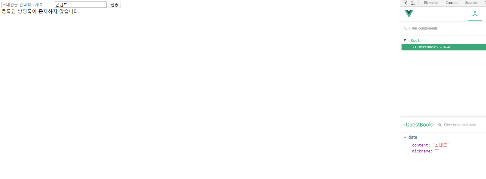 Vue.js 간단정리 #10 Vue Form and Two-way Binding