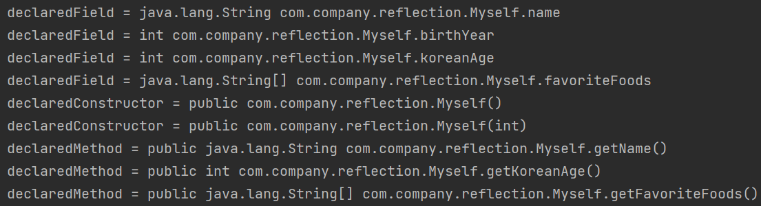 이것이 자바다 정리 #8 기본 API 클래스 2 (Objects, System, Class, Reflection, String, Tokenizer, Builder)