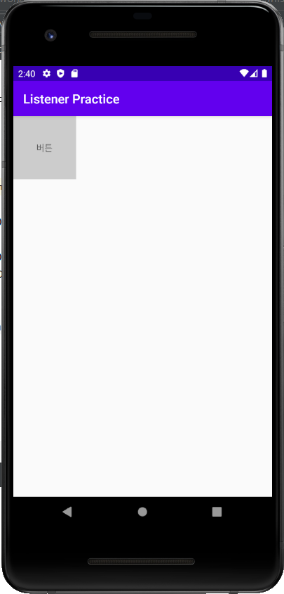 Android Listener | クリックリスナー – android studio Listenerの仕組みを作る – WAZQ